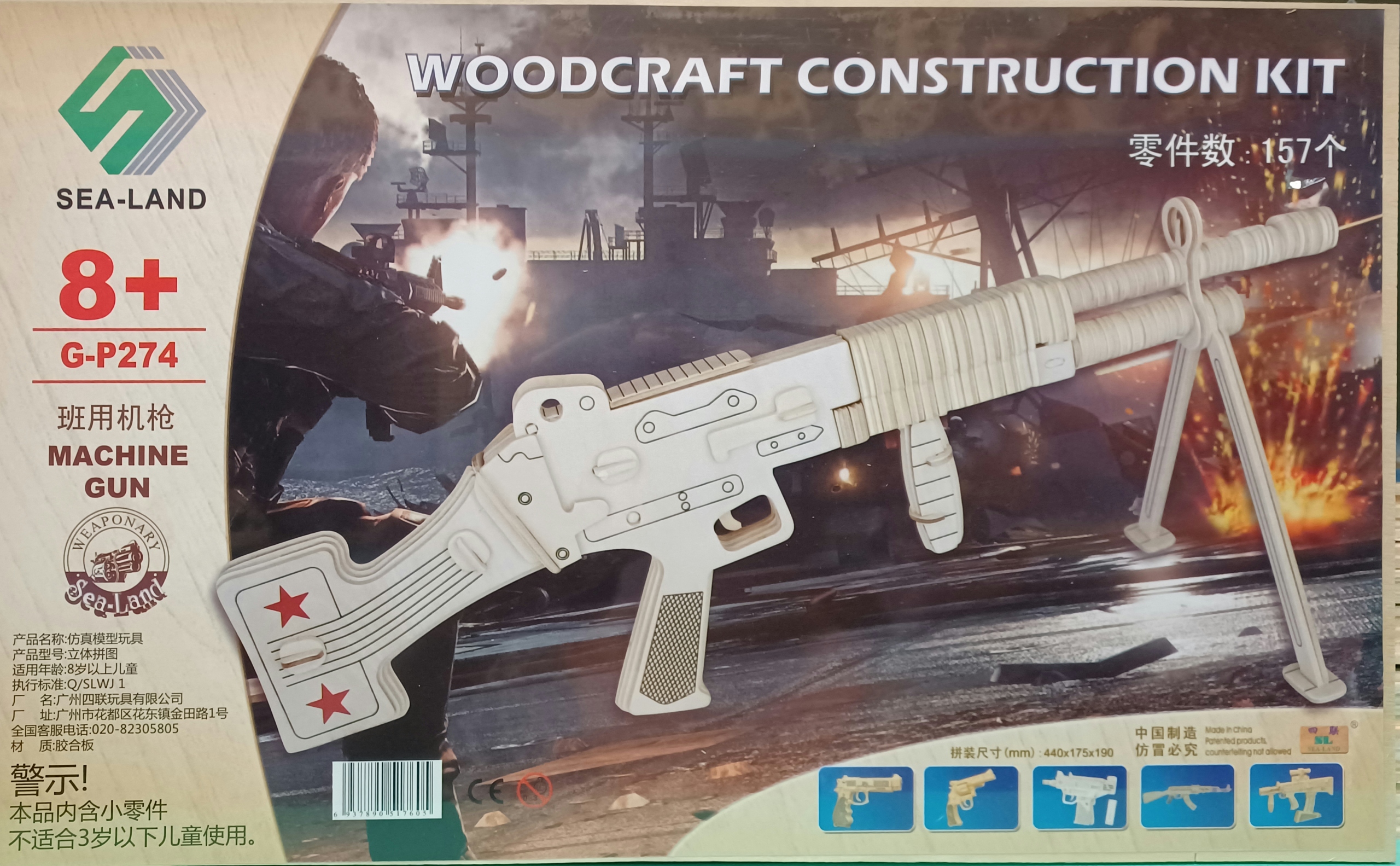 Machine Gun (Qty In stock:29) – Woodcraft Kits